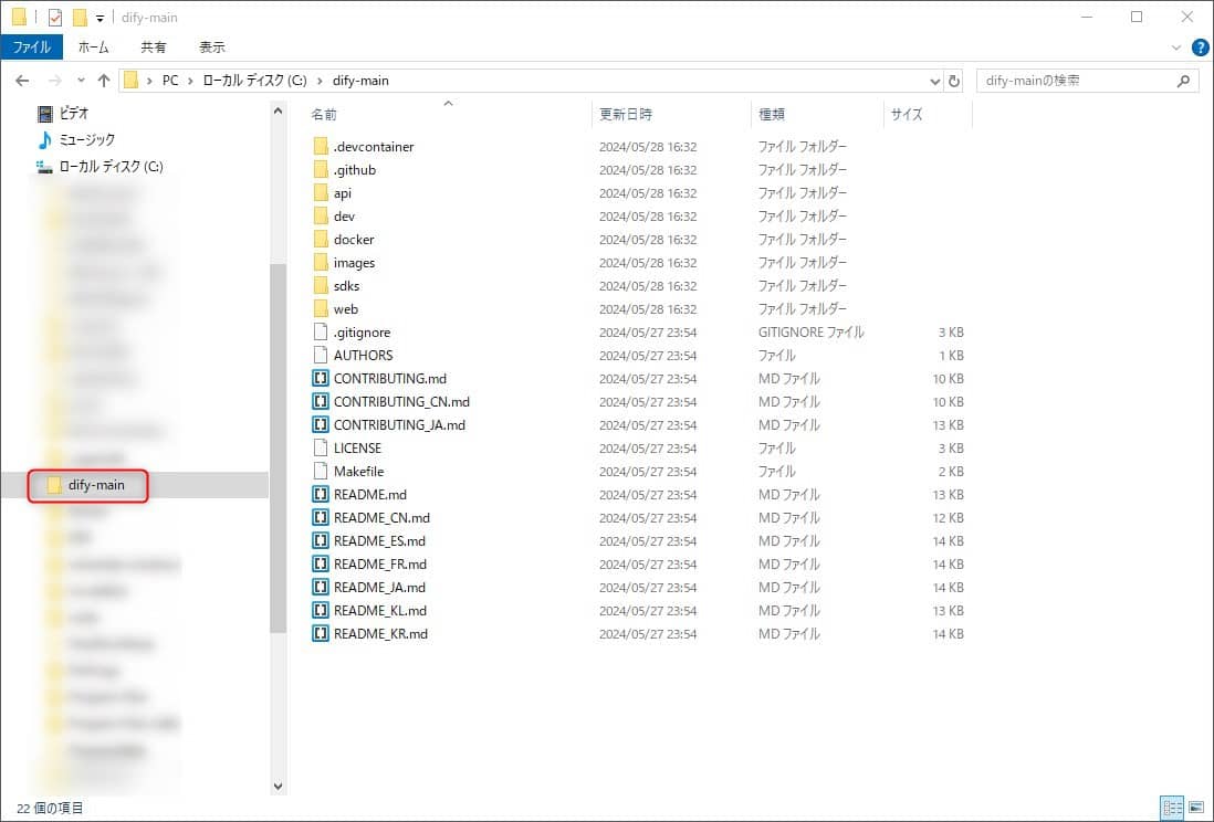 DifyをローカルWindowsにインストールする方法 | @データ工房