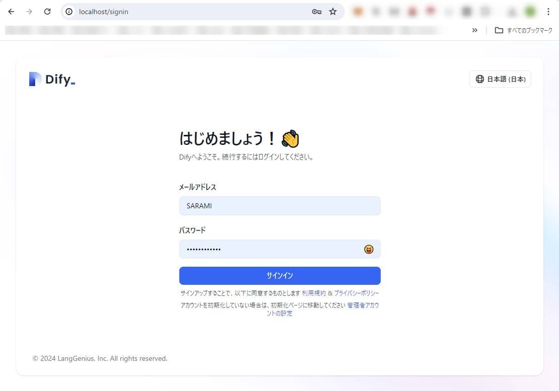 DifyをローカルWindowsにインストールする方法 | @データ工房