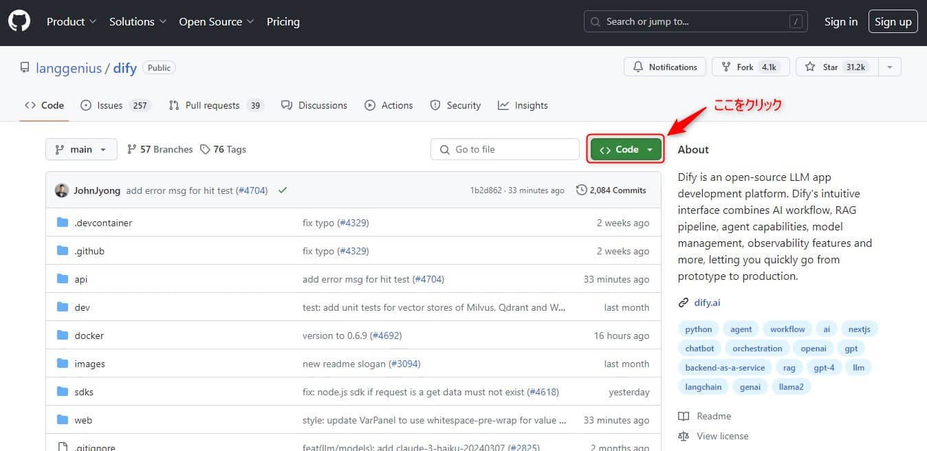 DifyをローカルWindowsにインストールする方法 | @データ工房