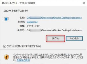 DifyをローカルWindowsにインストールする方法 | @データ工房
